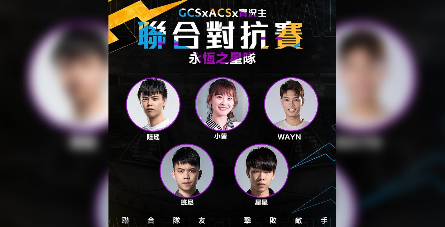 ก่อนเปิดลีก! การีน่าไต้หวัน จัดทัวร์พิเศษ ดึง Benny - Star ร่วมแข่ง ...