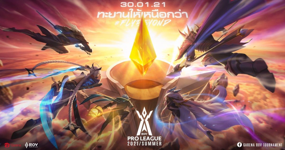 ทะยานให้เหนือกว่า! RoV Pro League 2021 Summer เปิดศึก 30 ม.ค. นี้ | ONE Esports Thailand