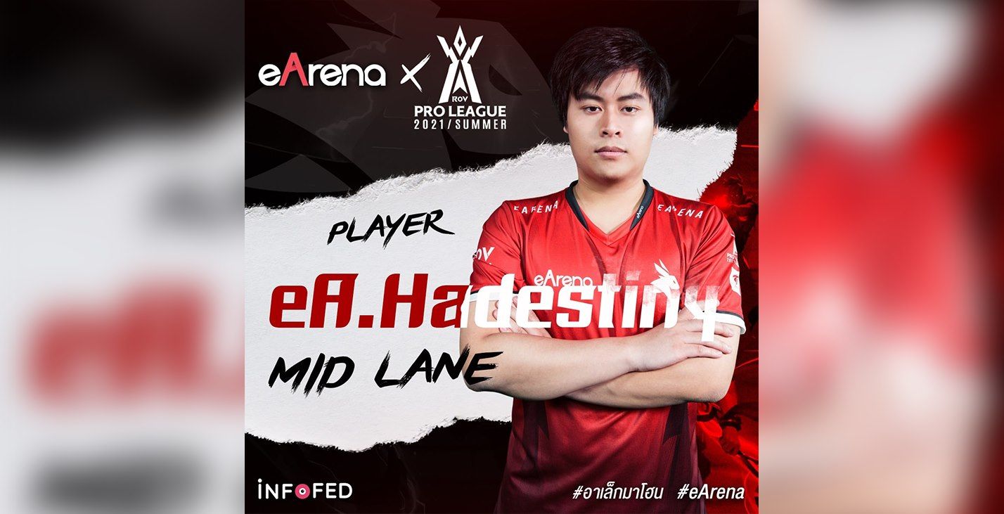 แม้ยังไร้ชัย! Hadestiny พอใจฟอร์ม eArena ใน RoV Pro League | ONE Esports Thailand